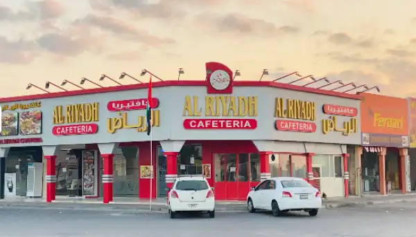 Al Riyadh Cafeteria - Coffee Shop Arcade