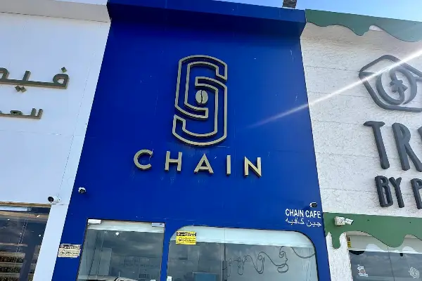 Chain cafe - Coffee Shop Arcade