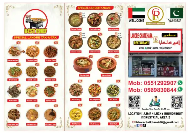 Lahore Chatkhara Restaurant Ajman - Coffee Shop Arcade