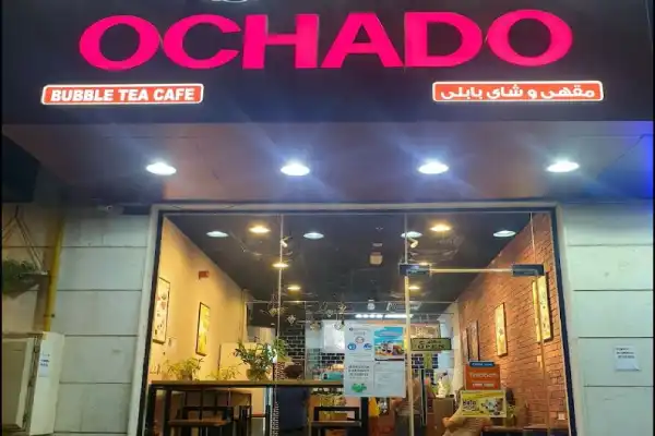 Ochado, Abu Shagara - Coffee Shop Arcade