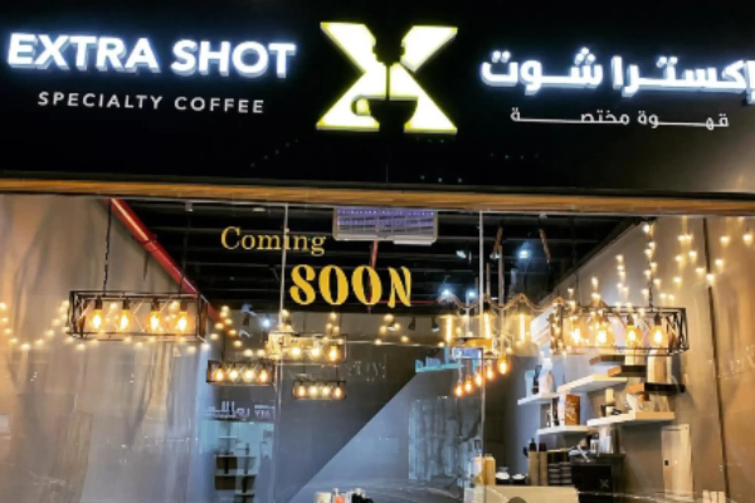 Extra shot specialty coffee - Coffee Shop Arcade