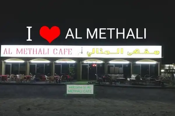 AL METHALI CAFE - Coffee Shop Arcade