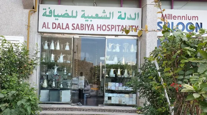 Al Dala Sabiya Hospitality - Coffee Shop Arcade