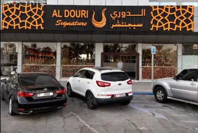 Al Douri Signature - Coffee Shop Arcade