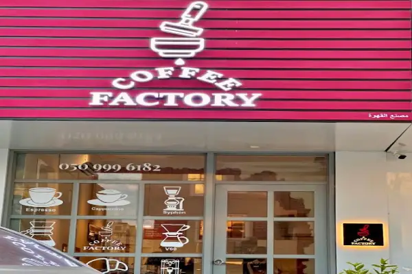 COFFEE FACTORY - Coffee Shop Arcade