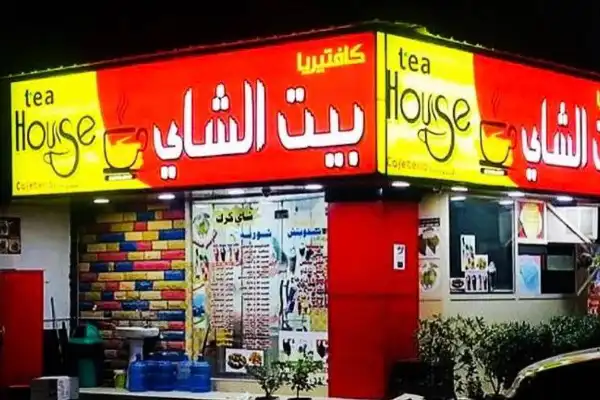 Dibba city centre - Coffee Shop Arcade