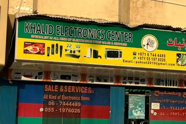 Khalid Electronics Center - Coffee Shop Arcade