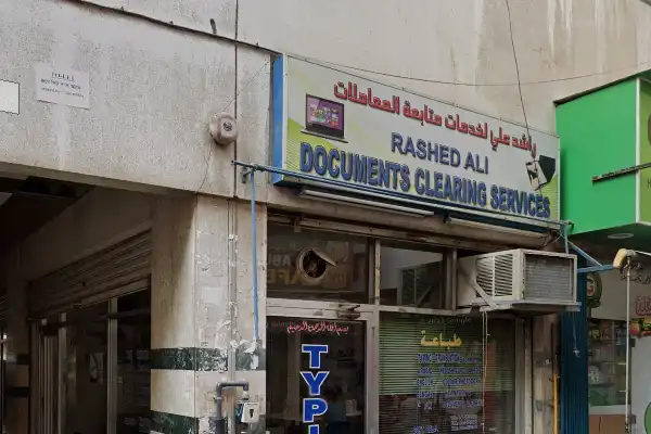 SK Technical Services Dubai - Coffee Shop Arcade