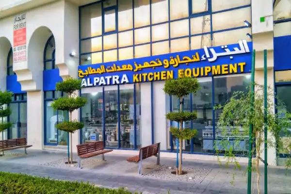 ALPATRA KITCHEN EQUIPMENT - Coffee Shop Arcade